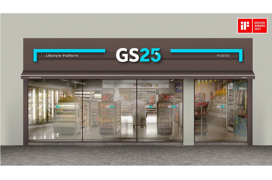 GS25, 건강기능식품 5000점포 입점 ::: 식약신문