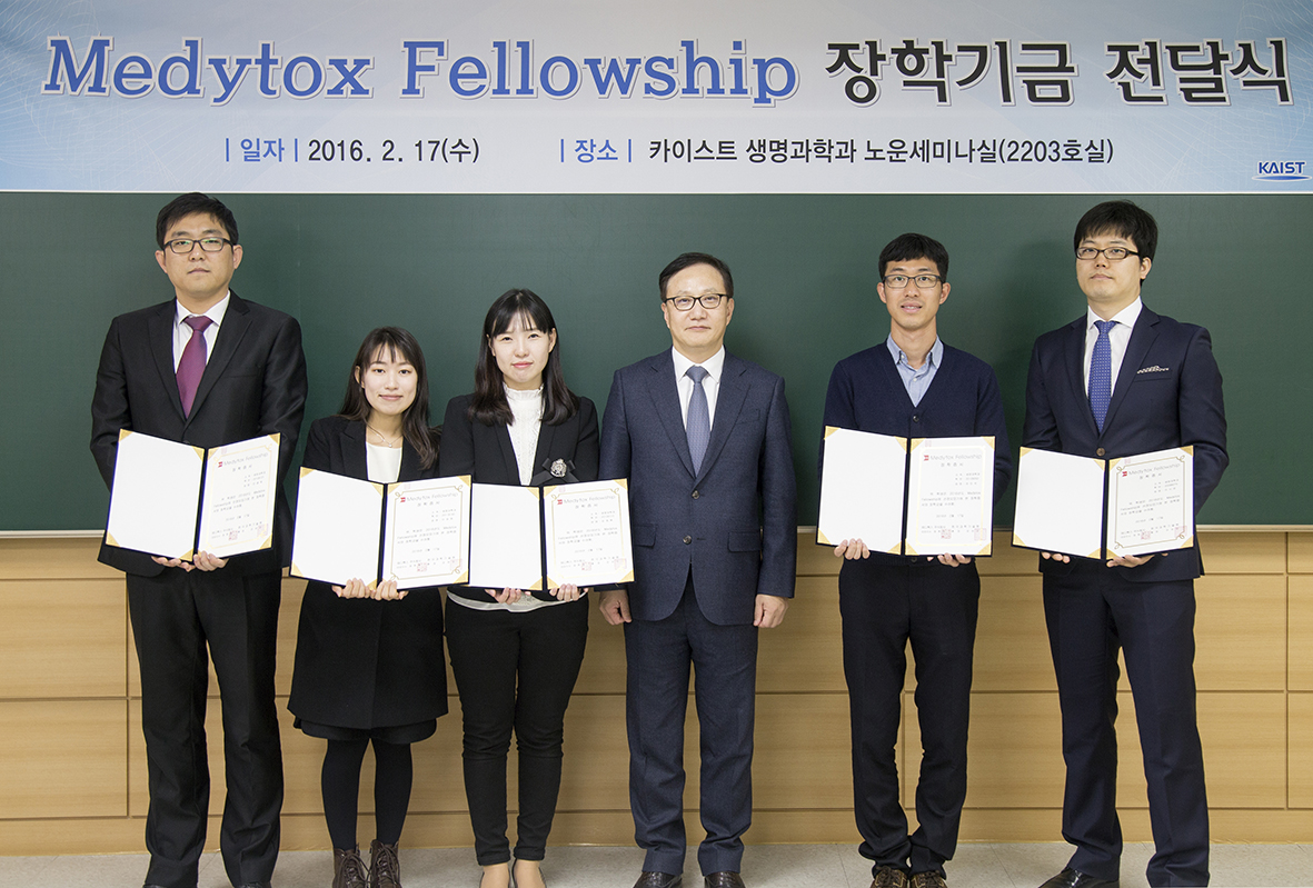 메디톡스,생명과학 인재 양성에 힘써 ::: 식약신문